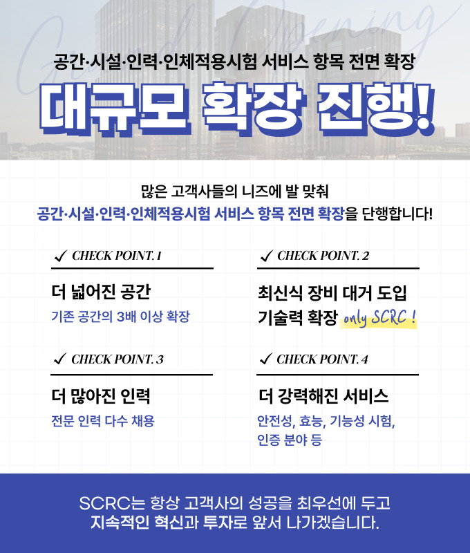선진임상연구센터 (SUNJIN Clinical Research Center, SCRC)